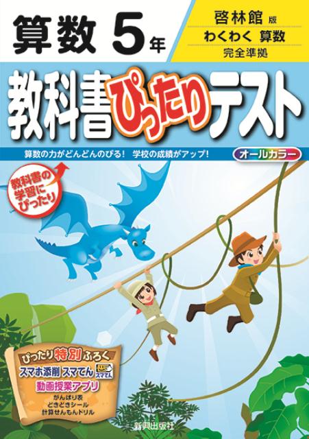 ◆◆◆おおむね良好な状態です。中古商品のため使用感等ある場合がございますが、品質には十分注意して発送いたします。 【毎日発送】 商品状態 著者名 出版社名 新興出版社啓林館 発売日 2015年02月 ISBN 9784402354282