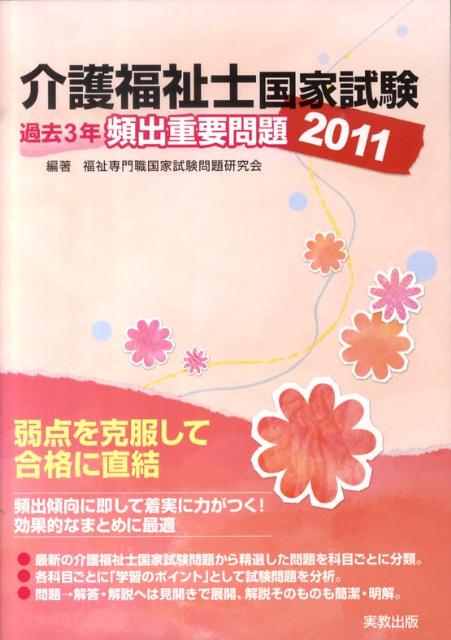 ◆◆◆リサイクル図書になります。除籍印、管理シール等があります。カバーがありません。全体的に汚れがあります。中古ですので多少の使用感がありますが、品質には十分に注意して販売しております。迅速・丁寧な発送を心がけております。【毎日発送】 商品...