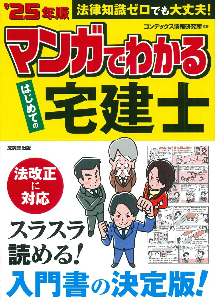 ◆◆◆全体的に汚れ、傷み、使用感があります。歪みがあります。中古ですので多少の使用感がありますが、品質には十分に注意して販売しております。迅速・丁寧な発送を心がけております。【毎日発送】 商品状態 著者名 コンデックス情報研究所 出版社名 ...