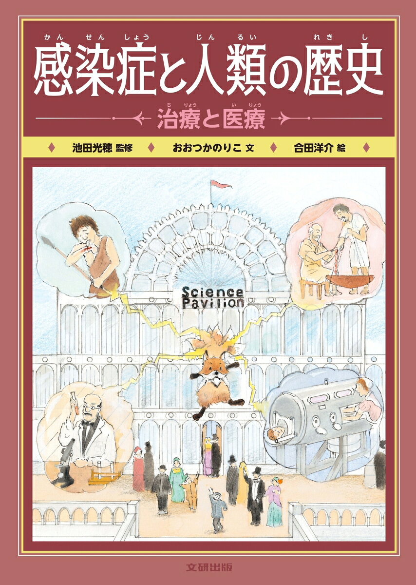 ◆◆◆おおむね良好な状態です。中古商品のため使用感等ある場合がございますが、品質には十分注意して発送いたします。 【毎日発送】 商品状態 著者名 大塚,典子、池田,光穂,1956-、合田,洋介,1968- 出版社名 文研出版 発売日 202...