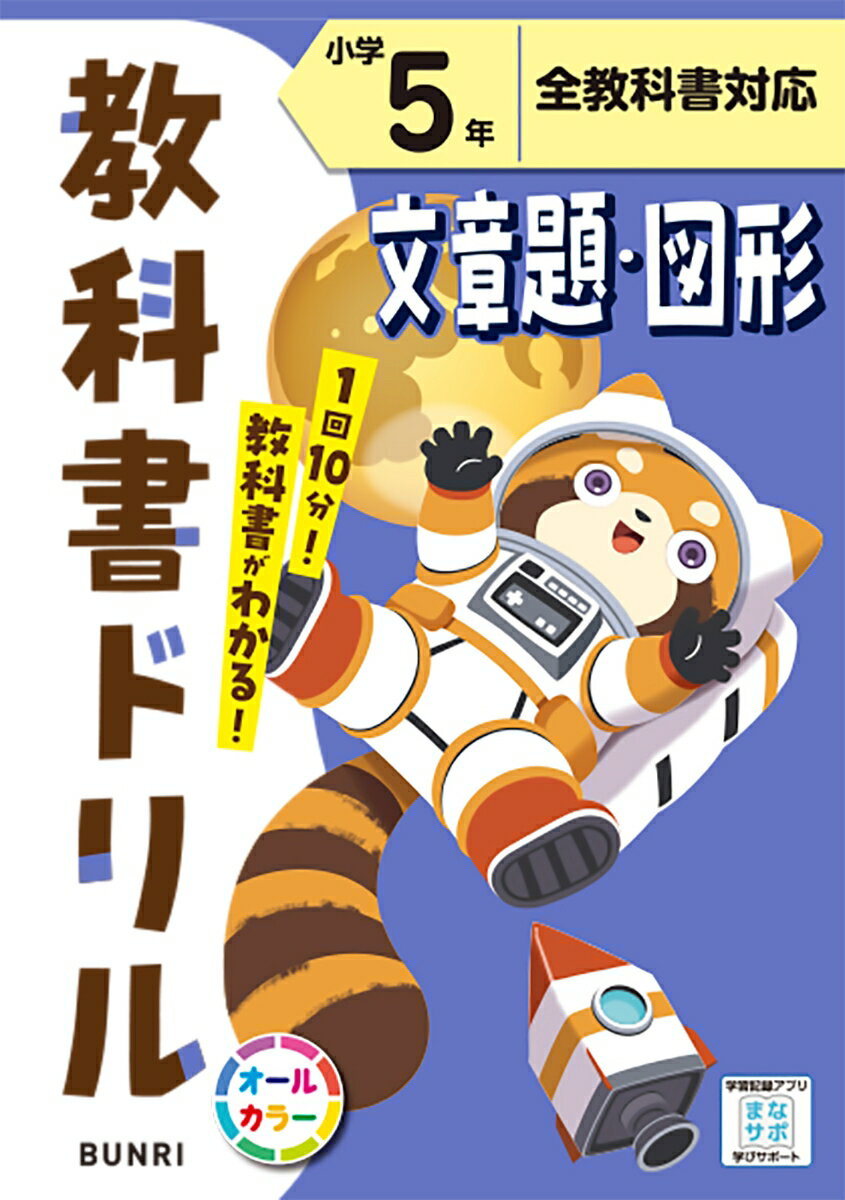 ◆◆◆非常にきれいな状態です。中古商品のため使用感等ある場合がございますが、品質には十分注意して発送いたします。 【毎日発送】 商品状態 著者名 編集:文理 編集部 出版社名 文理 発売日 2024年02月 ISBN 9784581042154