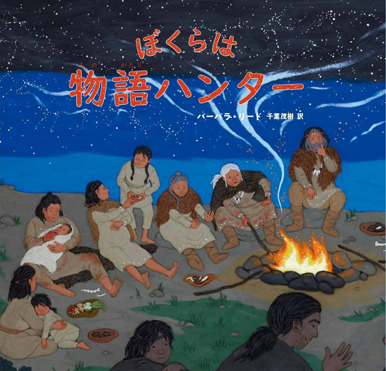 ◆◆◆非常にきれいな状態です。中古商品のため使用感等ある場合がございますが、品質には十分注意して発送いたします。 【毎日発送】 商品状態 著者名 バーバラ・リード、千葉茂樹 出版社名 あすなろ書房 発売日 2026年05月 ISBN 978...
