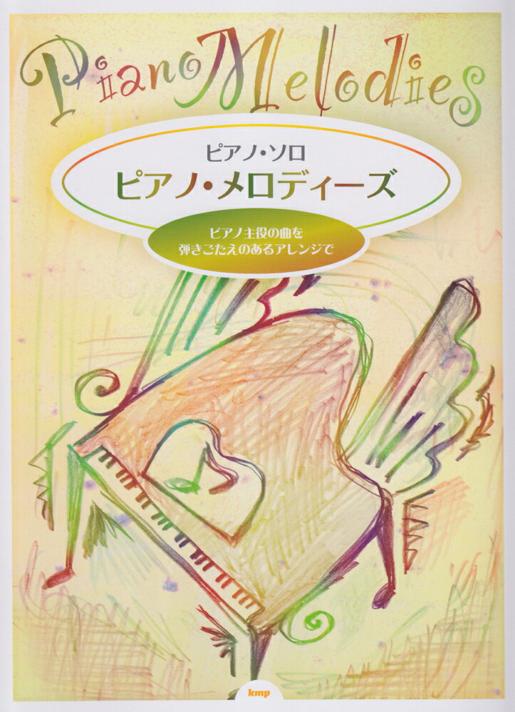◆◆◆おおむね良好な状態です。中古商品のため使用感等ある場合がございますが、品質には十分注意して発送いたします。 【毎日発送】 商品状態 著者名 編集:編集部,著:編集部 出版社名 ケイ・エム・ピー 発売日 2012年02月 ISBN 97...