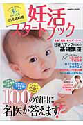 ◆◆◆おおむね良好な状態です。中古商品のため使用感等ある場合がございますが、品質には十分注意して発送いたします。 【毎日発送】 商品状態 著者名 出版社名 コスミック出版 発売日 2016年05月 ISBN 9784774781976