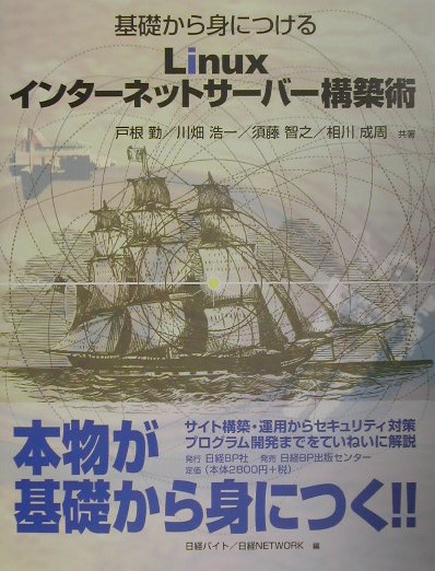 ◆◆◆小口に日焼けがあります。中古ですので多少の使用感がありますが、品質には十分に注意して販売しております。迅速・丁寧な発送を心がけております。【毎日発送】 商品状態 著者名 著:勤, 戸根,著:川畑 浩一,著:須藤 智之,著:相川 成周 ...