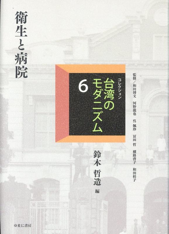 ◆◆◆非常にきれいな状態です。中古商品のため使用感等ある場合がございますが、品質には十分注意して発送いたします。 【毎日発送】 商品状態 著者名 和田博文、河野龍也 出版社名 ゆまに書房、 発売日 2025年06月 ISBN 9784843...