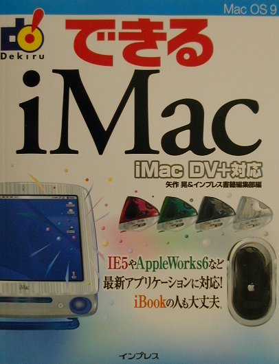 ◆◆◆おおむね良好な状態です。中古商品のため使用感等ある場合がございますが、品質には十分注意して発送いたします。 【毎日発送】 商品状態 著者名 編集:矢作 晃,編集:インプレス書籍編集部 出版社名 インプレスジャパン 発売日 2000年1...