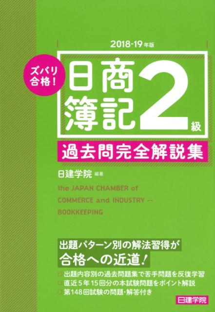 ◆◆◆全体的に汚れ、傷みがあります。歪みがあります。中古ですので多少の使用感がありますが、品質には十分に注意して販売しております。迅速・丁寧な発送を心がけております。【毎日発送】 商品状態 著者名 著:日建学院 出版社名 建築資料研究社 発...