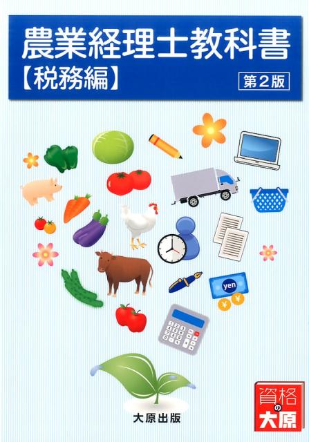 ◆◆◆おおむね良好な状態です。中古商品のため使用感等ある場合がございますが、品質には十分注意して発送いたします。 【毎日発送】 商品状態 著者名 著:森 剛一 出版社名 大原出版 発売日 2017年05月 ISBN 9784864864596