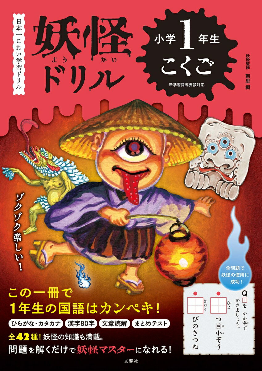 ◆◆◆おおむね良好な状態です。中古商品のため使用感等ある場合がございますが、品質には十分注意して発送いたします。 【毎日発送】 商品状態 著者名 監修:朝里樹 出版社名 文響社 発売日 2025年02月 ISBN 9784866518954