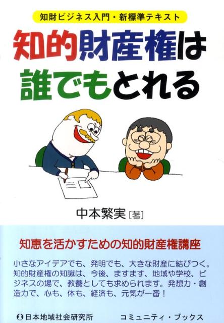 ◆◆◆おおむね良好な状態です。中古商品のため使用感等ある場合がございますが、品質には十分注意して発送いたします。 【毎日発送】 商品状態 著者名 著:中本 繁実 出版社名 日本地域社会研究所 発売日 2010年07月 ISBN 978489...