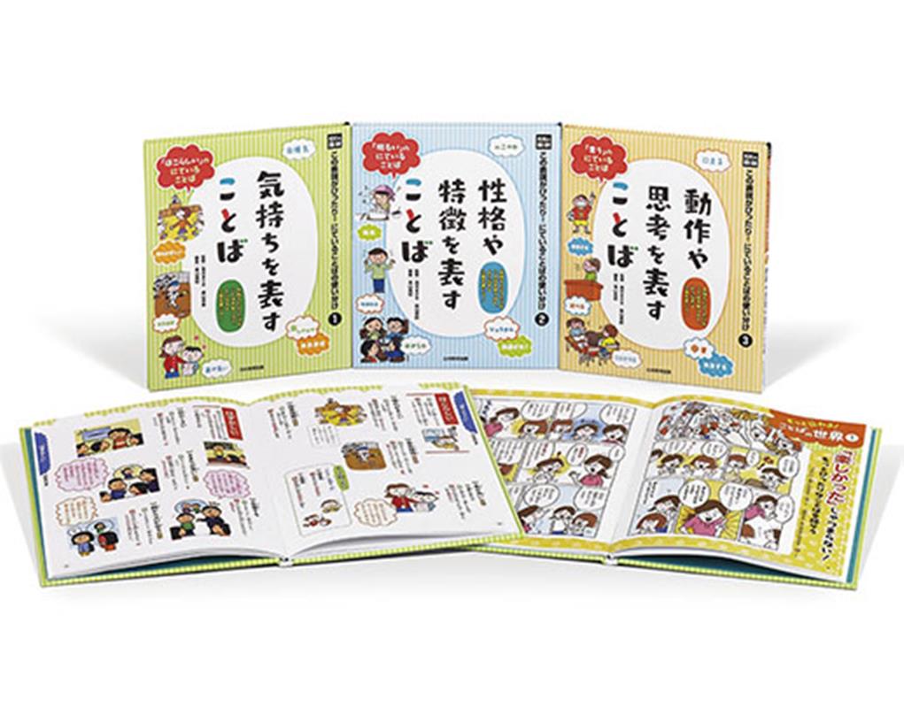 ◆◆◆おおむね良好な状態です。中古商品のため使用感等ある場合がございますが、品質には十分注意して発送いたします。 【毎日発送】 商品状態 著者名 著:森山卓郎,著:高木まさき 出版社名 光村教育図書 発売日 2017年02月 ISBN 97...