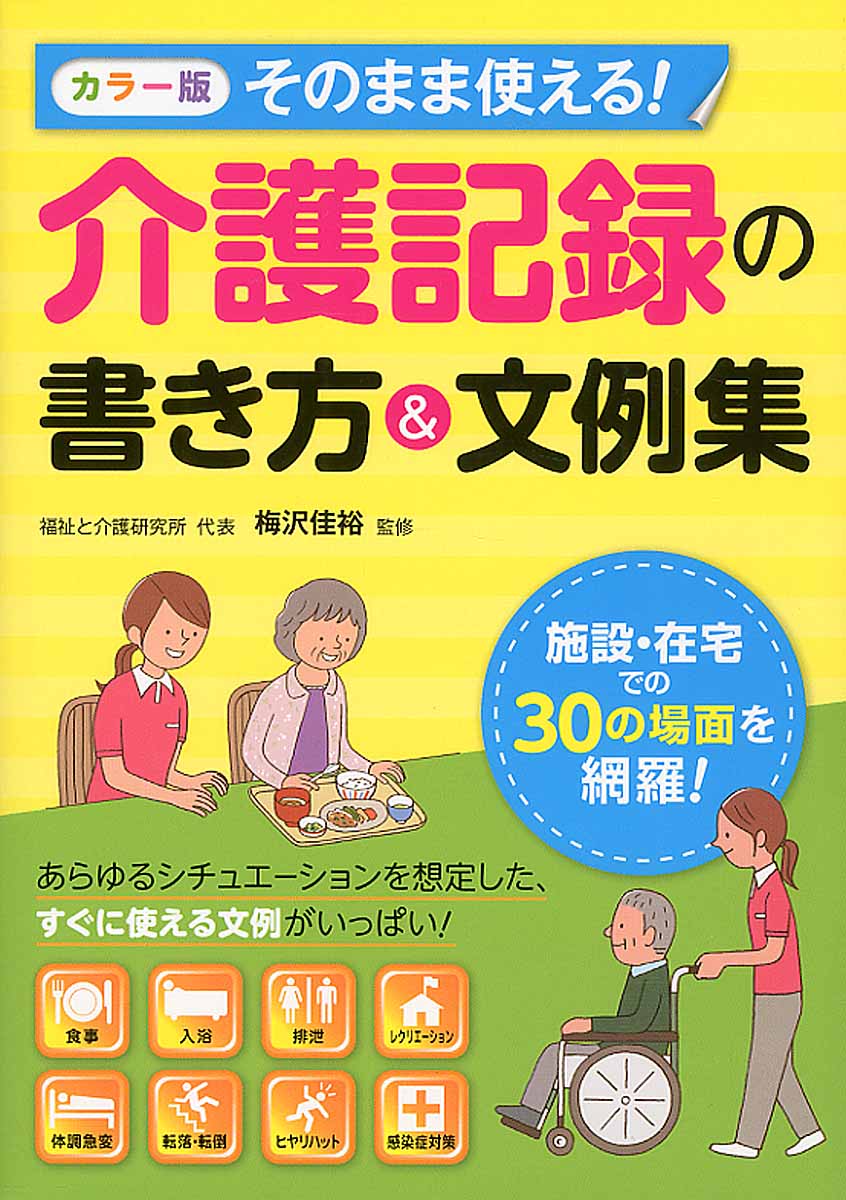 ◆◆◆非常にきれいな状態です。中古商品のため使用感等ある場合がございますが、品質には十分注意して発送いたします。 【毎日発送】 商品状態 著者名 梅沢,佳裕,1968- 出版社名 西東社 発売日 2015年08月 ISBN 97847916...