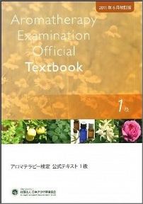 ◆◆◆おおむね良好な状態です。中古商品のため使用感等ある場合がございますが、品質には十分注意して発送いたします。 【毎日発送】 商品状態 著者名 日本アロマ環境協会 出版社名 日本アロマ環境協会 発売日 2011年06月 ISBN 9784...