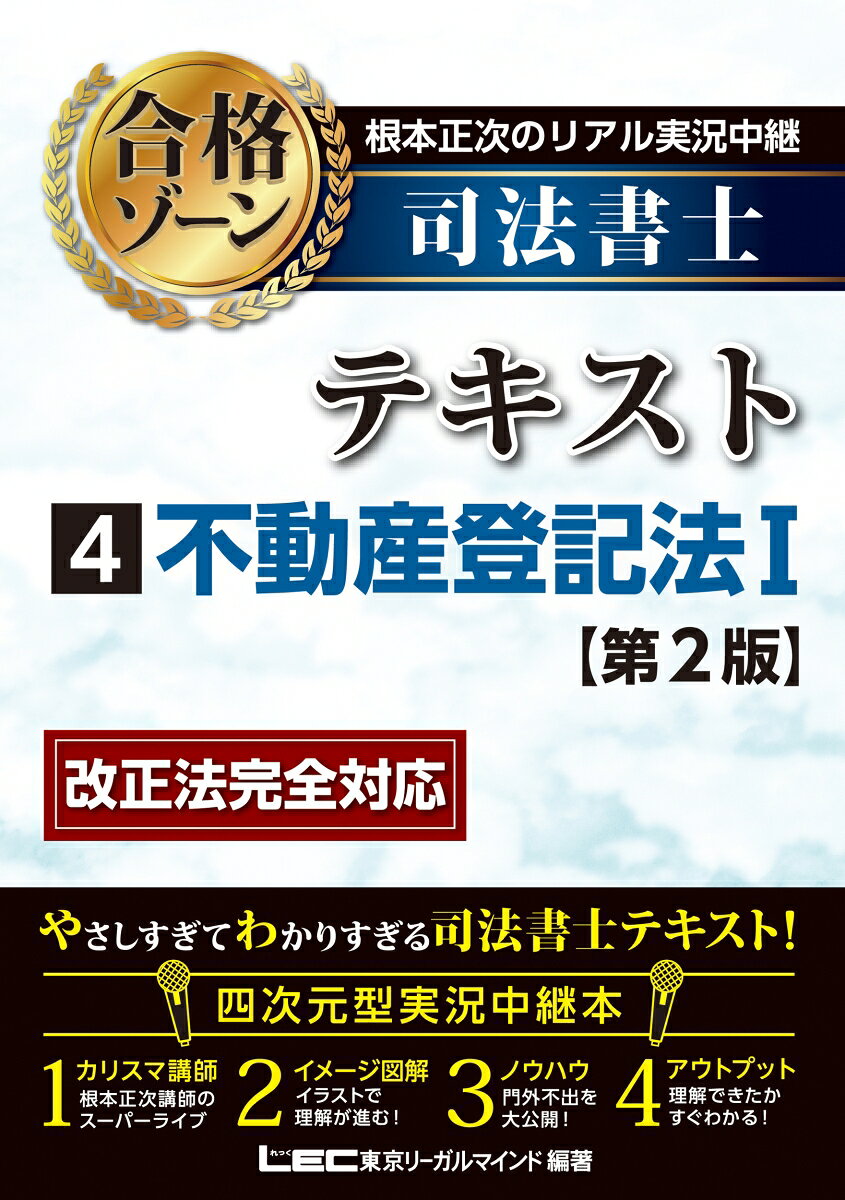 ◆◆◆全体的に使用感があります。書き込みがあります。小口に汚れがあります。中古ですので多少の使用感がありますが、品質には十分に注意して販売しております。迅速・丁寧な発送を心がけております。【毎日発送】 商品状態 著者名 著:根本 正次編集:...