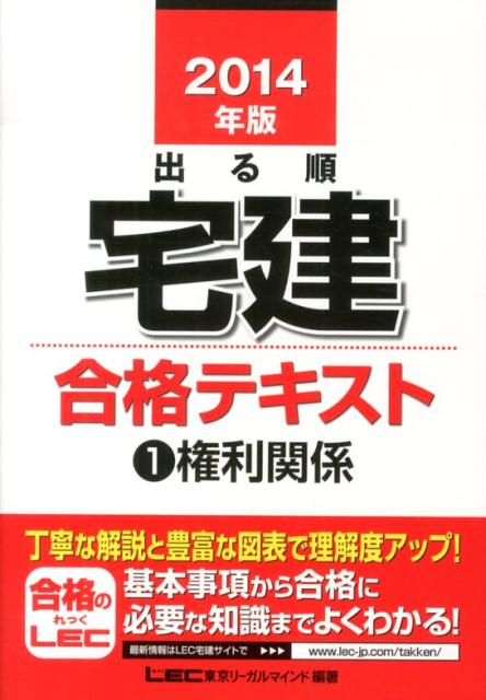 ◆◆◆非常にきれいな状態です。中古商品のため使用感等ある場合がございますが、品質には十分注意して発送いたします。 【毎日発送】 商品状態 著者名 著:東京リーガルマインド LEC総合研究所 宅建試験部 出版社名 東京リーガルマインド 発売日...