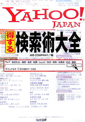 ◆◆◆おおむね良好な状態です。中古商品のため使用感等ある場合がございますが、品質には十分注意して発送いたします。 【毎日発送】 商品状態 著者名 著:MB COMPANY 出版社名 リイド社 発売日 2006年07月 ISBN 978484...