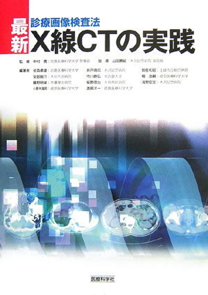 ◆◆◆おおむね良好な状態です。中古商品のため使用感等ある場合がございますが、品質には十分注意して発送いたします。 【毎日発送】 商品状態 著者名 中村,実,1926-、山田,實紘、金森,勇雄,1935- ほか 出版社名 医療科学社 発売日 ...