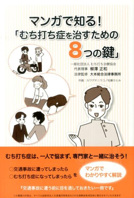 ◆◆◆おおむね良好な状態です。中古商品のため使用感等ある場合がございますが、品質には十分注意して発送いたします。 【毎日発送】 商品状態 著者名 柳澤,正和 出版社名 ギャップ・ジャパン 発売日 2013年12月 ISBN 97849072...
