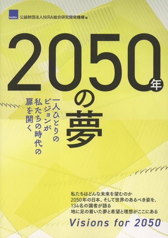 ◆◆◆おおむね良好な状態です。中古商品のため使用感等ある場合がございますが、品質には十分注意して発送いたします。 【毎日発送】 商品状態 著者名 NIRA総合研究開発機構 出版社名 ぎょうせい 発売日 2026年06月 ISBN 97843...