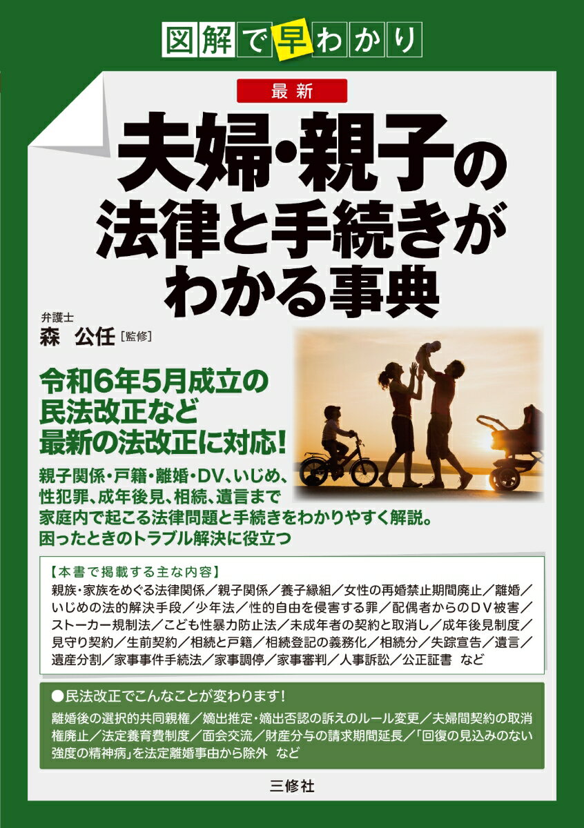 ◆◆◆非常にきれいな状態です。中古商品のため使用感等ある場合がございますが、品質には十分注意して発送いたします。 【毎日発送】 商品状態 著者名 森,公任 出版社名 三修社 発売日 2025年01月 ISBN 9784384049565