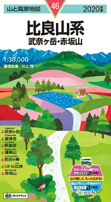 ◆◆◆非常にきれいな状態です。中古商品のため使用感等ある場合がございますが、品質には十分注意して発送いたします。 【毎日発送】 商品状態 著者名 編集:昭文社 地図 編集部 出版社名 昭文社 発売日 2020年04月 ISBN 978439...