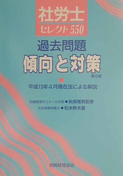 ◆◆◆リサイクル図書になります。除籍印、管理シール等があります。全体的に汚れ、日焼け、使用感があります。中古ですので多少の使用感がありますが、品質には十分に注意して販売しております。迅速・丁寧な発送を心がけております。【毎日発送】 商品状態...
