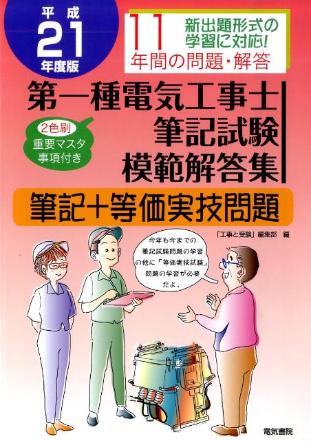 ◆◆◆リサイクル図書になります。除籍印、管理シール等があります。全体的に使用感があります。中古ですので多少の使用感がありますが、品質には十分に注意して販売しております。迅速・丁寧な発送を心がけております。【毎日発送】 商品状態 著者名 編集...