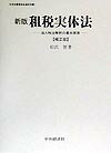 ◆◆◆箱に汚れがあります。書き込みがあります。中古ですので多少の使用感がありますが、品質には十分に注意して販売しております。迅速・丁寧な発送を心がけております。【毎日発送】 商品状態 著者名 著:松沢 智 出版社名 中央経済社 発売日 19...