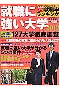 ◆◆◆表紙に傷み、日焼けがあります。中古ですので多少の使用感がありますが、品質には十分に注意して販売しております。迅速・丁寧な発送を心がけております。【毎日発送】 商品状態 著者名 出版社名 読売新聞社 発売日 2011年07月 ISBN ...