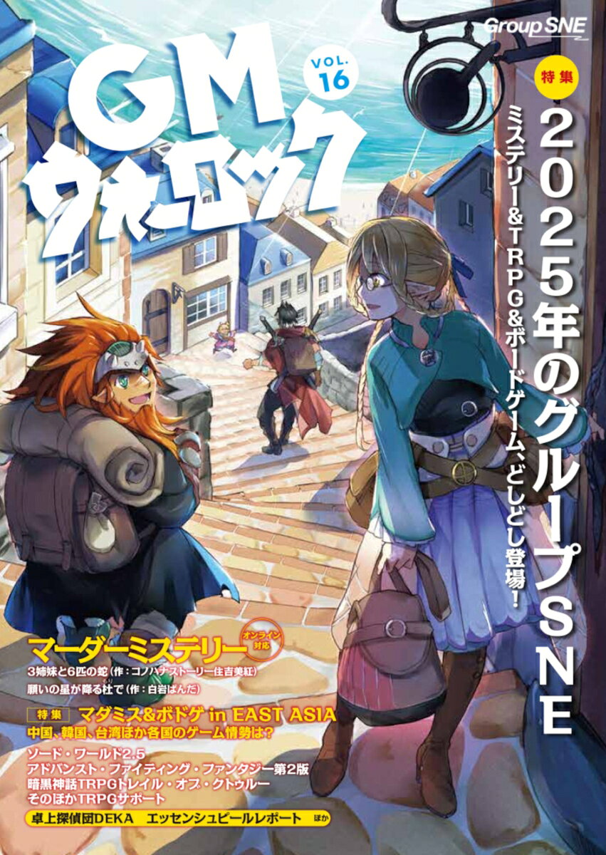 ◆◆◆おおむね良好な状態です。中古商品のため使用感等ある場合がございますが、品質には十分注意して発送いたします。 【毎日発送】 商品状態 著者名 グループSNE、安田均 出版社名 新紀元社 発売日 2025年01月 ISBN 9784775...
