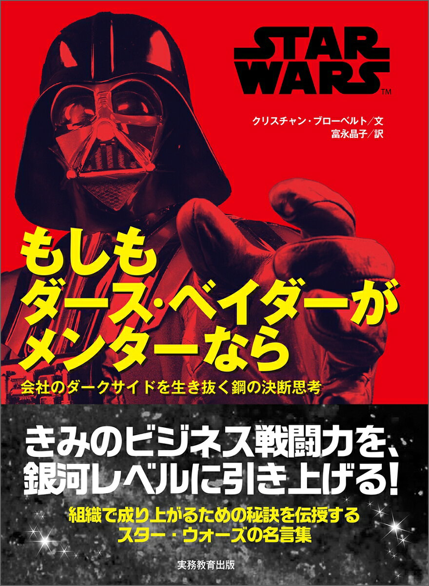 ◆◆◆非常にきれいな状態です。中古商品のため使用感等ある場合がございますが、品質には十分注意して発送いたします。 【毎日発送】 商品状態 著者名 クリスチャン・ブローベルト、富永　晶子 出版社名 実務教育出版 発売日 2026年02月 IS...