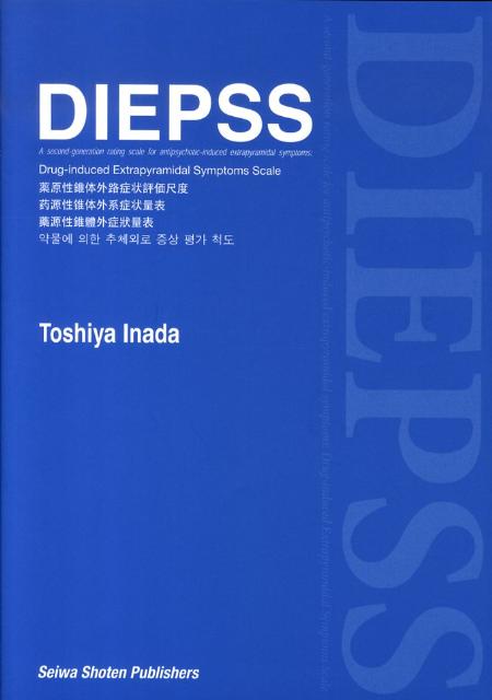 ◆◆◆おおむね良好な状態です。中古商品のため使用感等ある場合がございますが、品質には十分注意して発送いたします。 【毎日発送】 商品状態 著者名 著:Toshiya Inada 出版社名 星和書店 発売日 2009年09月 ISBN 978...