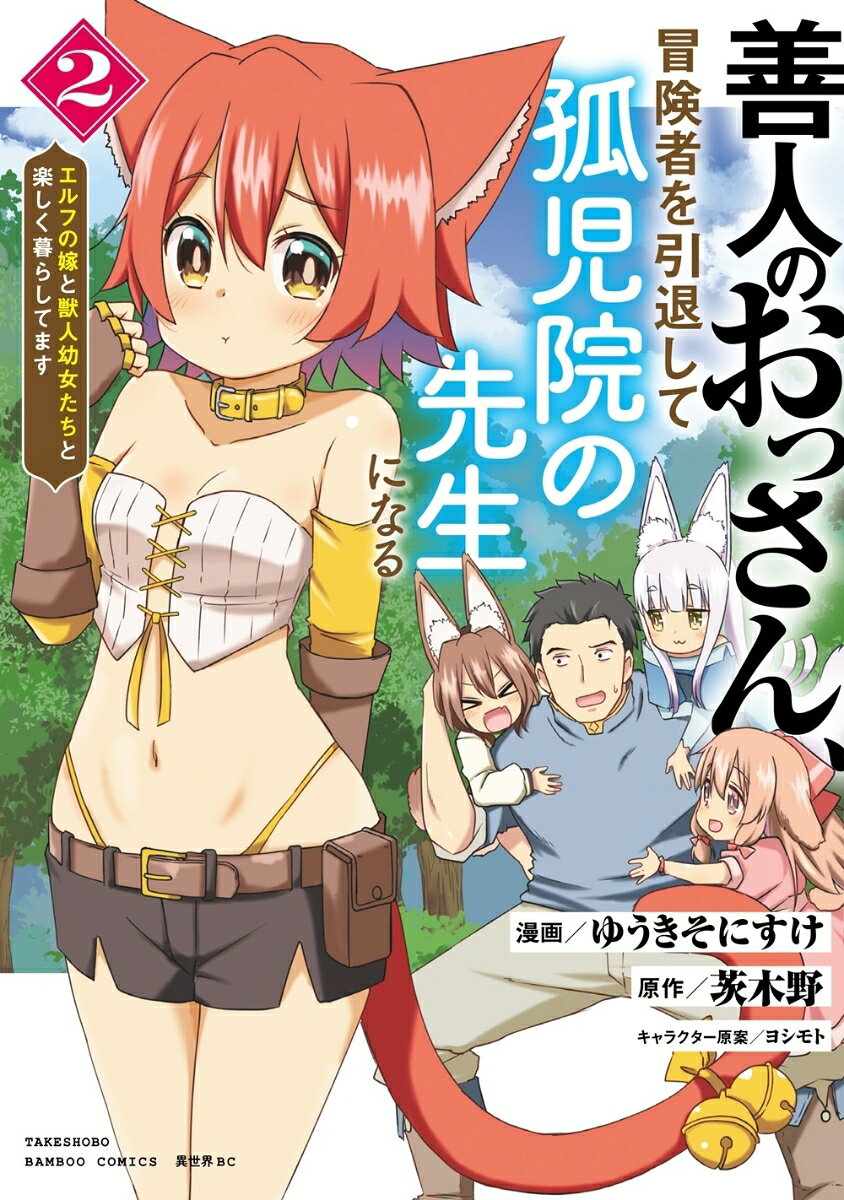 ◆◆◆非常にきれいな状態です。中古商品のため使用感等ある場合がございますが、品質には十分注意して発送いたします。 【毎日発送】 商品状態 著者名 茨木野、ゆうきそにすけ 出版社名 竹書房 発売日 2025年04月 ISBN 97848019...