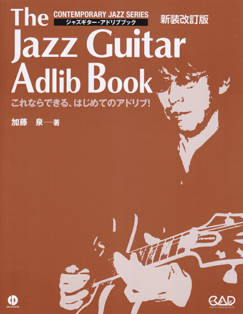 ◆◆◆全体的に傷みがあります。中古ですので多少の使用感がありますが、品質には十分に注意して販売しております。迅速・丁寧な発送を心がけております。【毎日発送】 商品状態 著者名 著:加藤 泉 出版社名 中央ア-ト出版社 発売日 2013年05...