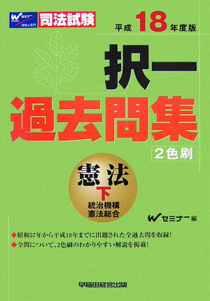 ◆◆◆リサイクル図書になります。除籍印、管理シール等があります。背表紙にラベルが貼ってあります。中古ですので多少の使用感がありますが、品質には十分に注意して販売しております。迅速・丁寧な発送を心がけております。【毎日発送】 商品状態 著者名...