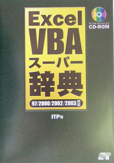 ◆◆◆おおむね良好な状態です。中古商品のため使用感等ある場合がございますが、品質には十分注意して発送いたします。 【毎日発送】 商品状態 著者名 著:ITP 出版社名 ソーテック社 発売日 2004年07月 ISBN 9784881664100
