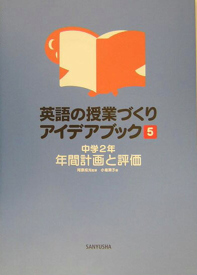 ◆◆◆おおむね良好な状態です。中古商品のため使用感等ある場合がございますが、品質には十分注意して発送いたします。 【毎日発送】 商品状態 著者名 編集:小塩 潤子 出版社名 三友社出版 発売日 2004年11月 ISBN 978488322...