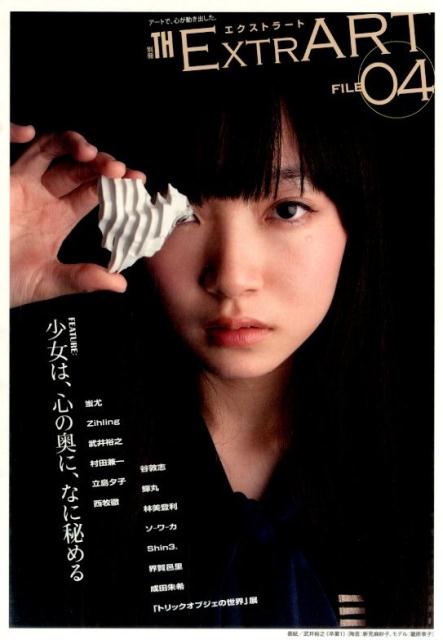 ◆◆◆非常にきれいな状態です。中古商品のため使用感等ある場合がございますが、品質には十分注意して発送いたします。 【毎日発送】 商品状態 著者名 編集:アトリエサード 出版社名 書苑新社 発売日 2015年03月 ISBN 97848837...