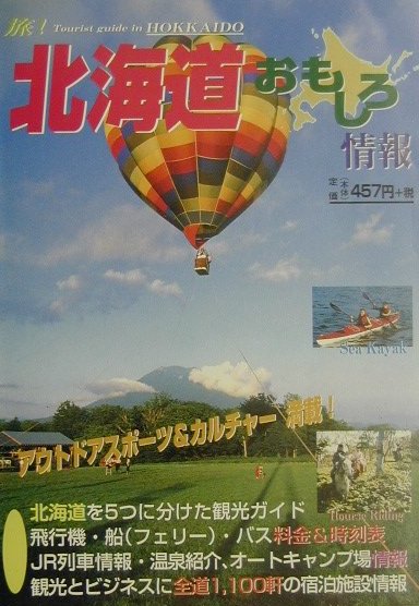 ◆◆◆全体的に使用感があります。中古ですので多少の使用感がありますが、品質には十分に注意して販売しております。迅速・丁寧な発送を心がけております。【毎日発送】 商品状態 著者名 出版社名 林檎プロモーション 発売日 2001年05月 ISB...