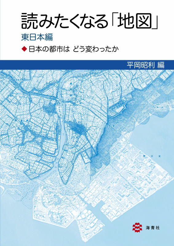 ◆◆◆おおむね良好な状態です。中古商品のため使用感等ある場合がございますが、品質には十分注意して発送いたします。 【毎日発送】 商品状態 著者名 平岡,昭利,1949- 出版社名 海青社 発売日 2017年11月 ISBN 97848609...