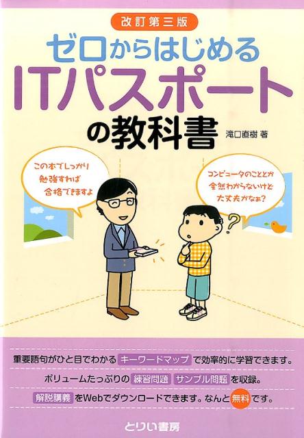 ◆◆◆歪みがあります。中古ですので多少の使用感がありますが、品質には十分に注意して販売しております。迅速・丁寧な発送を心がけております。【毎日発送】 商品状態 著者名 著:滝口直樹 出版社名 とりい書房 発売日 2016年04月 ISBN ...