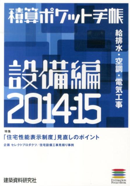 ◆◆◆非常にきれいな状態です。中古商品のため使用感等ある場合がございますが、品質には十分注意して発送いたします。 【毎日発送】 商品状態 著者名 編集:建築資料研究社 出版社名 建築資料研究社 発売日 2014年05月 ISBN 97848...