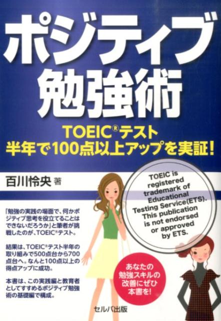◆◆◆非常にきれいな状態です。中古商品のため使用感等ある場合がございますが、品質には十分注意して発送いたします。 【毎日発送】 商品状態 著者名 著:百川怜央 出版社名 創英社/三省堂書店 発売日 2014年11月 ISBN 9784863...