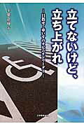 ◆◆◆おおむね良好な状態です。中古商品のため使用感等ある場合がございますが、品質には十分注意して発送いたします。 【毎日発送】 商品状態 著者名 千葉,祗暉,1961- 出版社名 大学教育出版 発売日 2016年07月 ISBN 97848...