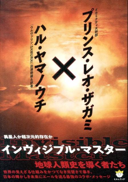 ◆◆◆非常にきれいな状態です。中古商品のため使用感等ある場合がございますが、品質には十分注意して発送いたします。 【毎日発送】 商品状態 著者名 Zagami,Leo 出版社名 ヒカルランド 発売日 2013年08月 ISBN 978486...