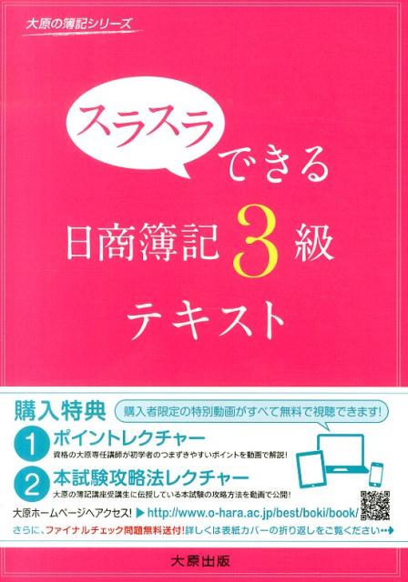 ◆◆◆非常にきれいな状態です。中古商品のため使用感等ある場合がございますが、品質には十分注意して発送いたします。 【毎日発送】 商品状態 著者名 著:大原簿記学校 出版社名 大原出版 発売日 2013年12月 ISBN 9784864861427