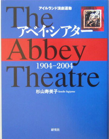 ◆◆◆リサイクル図書になります。除籍印、管理シール等があります。印押しがあります。カバーがありません。背表紙にラベルが貼ってあります。中古ですので多少の使用感がありますが、品質には十分に注意して販売しております。迅速・丁寧な発送を心がけてお...