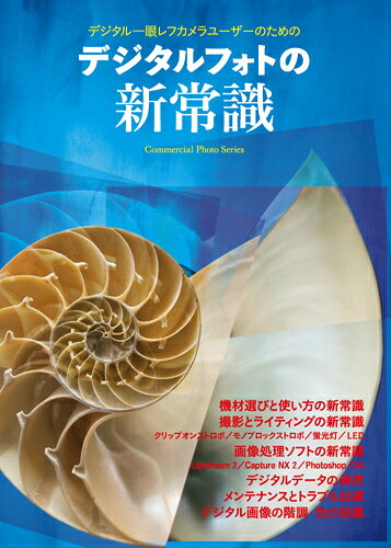 ◆◆◆おおむね良好な状態です。中古商品のため使用感等ある場合がございますが、品質には十分注意して発送いたします。 【毎日発送】 商品状態 著者名 出版社名 玄光社 発売日 2008年11月 ISBN 9784768302750