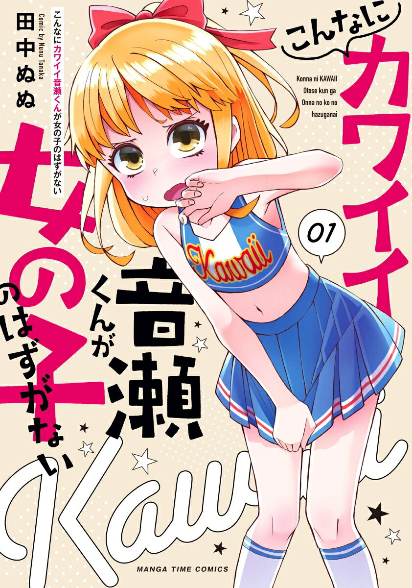 ◆◆◆非常にきれいな状態です。中古商品のため使用感等ある場合がございますが、品質には十分注意して発送いたします。 【毎日発送】 商品状態 著者名 田中ぬぬ 出版社名 芳文社 発売日 2023年09月 ISBN 9784832259157